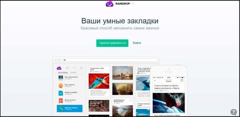 Умные закладки videosektor.net