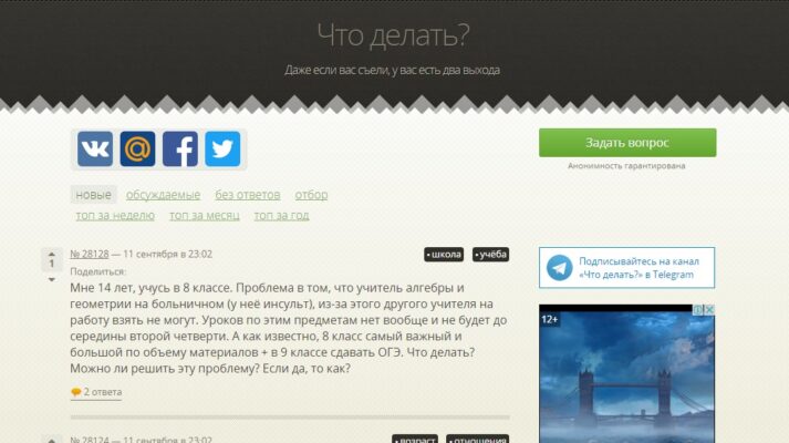 Сайт где дают советы videosektor.net